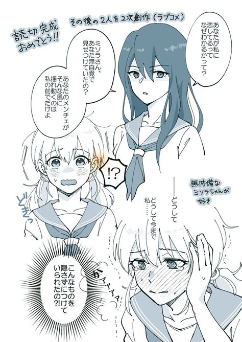 ケマ On Twitter 本編とは関係ないけど、友人が二次創作してくれた絵がむっちゃ可愛いので見てください！