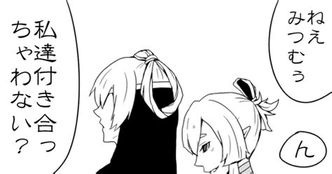 陰陽忍伝】 【陰陽忍伝】忍ぶ思い【交流】 純白武将のマンガ 【陰陽忍伝】交流 Pixiv
