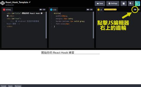 React 的 Keypress 跟 Keydown 幹，浪費了很多時間。 By 虹雨 Medium