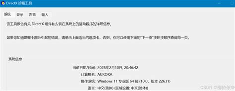 怎么查看电脑显存大小（查看电脑配置）cmd查看电脑显存 Csdn博客
