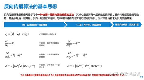 理解神经网络模型看这 页PPT就够了 知乎