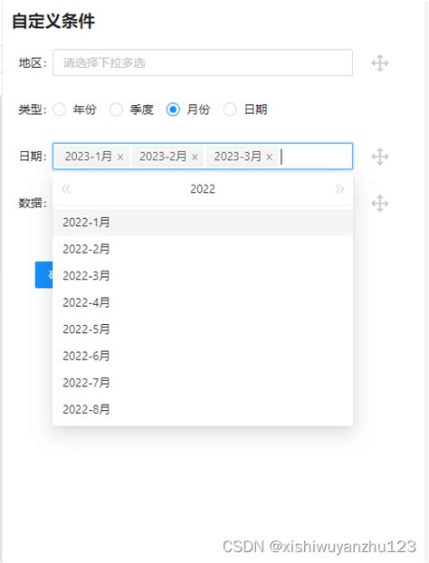 vue3 ant design实现季度、月份、时间、多选操作 anedesign封装季度选择组件 csdn博客