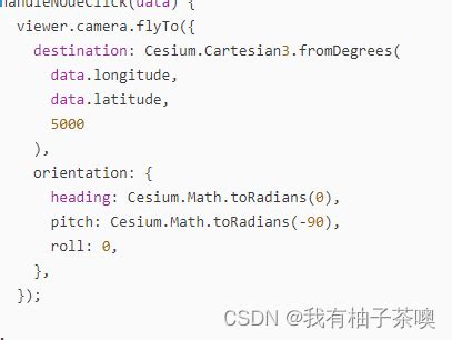 Cesium叠加超图二维服务三维场景模型