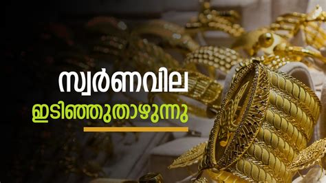Gold Rate Today In Kerala Huge Fall In Gold Price Today As Rs 44440