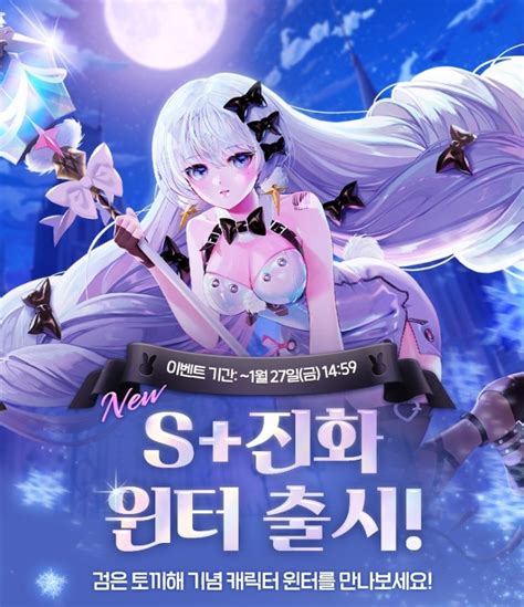 모마 모두의마블 검은토끼해 기념 진화윈터 출시 And 상향전후 비교 네이버 블로그