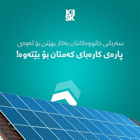 Kesk On Linkedin Use Your Rooftops To Power Your Home 💡🍀