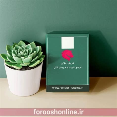 خرید و قیمت دانلود فایل فتوشاپ Psd و لایه باز موکاپ کتاب با کیفیت بالا