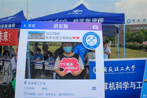 遇见安理携手计科计算机学院高质量完成迎新工作 计算机科学与工程学院欢迎您