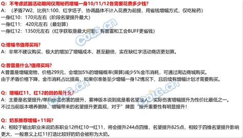 Dnf新版增幅活动解析，红11不碎装！ 哔哩哔哩