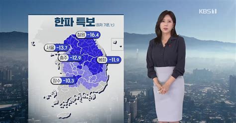 출근길 날씨 충남·호남·제주에 대설올겨울 들어 가장 추워
