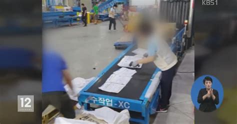 620억 들인 통관 자동화 오류에 맨손 작업