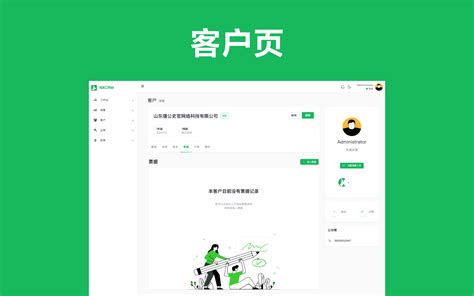 GitHub shebaoting nxcrm 基于laravel的客户管理系统 CRM