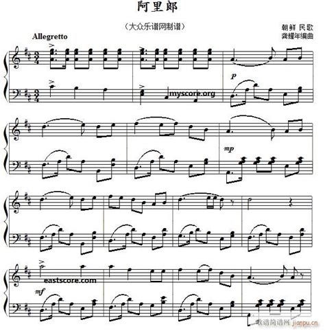 朝鲜民歌 阿里郎（儿童钢琴小曲） 歌谱简谱网