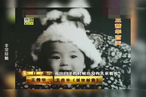 51岁王茜华全家亮相：儿子高颜值是万人迷，和丈夫的关系让人羡慕