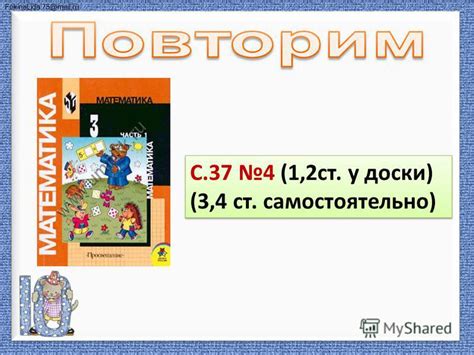 Задачи На Кратное Сравнение 3 Класс Презентация Airingsmartphone