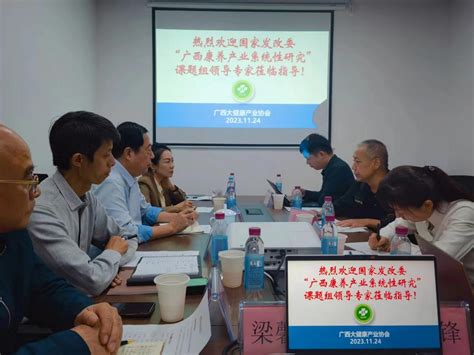 广西大健康产业协会