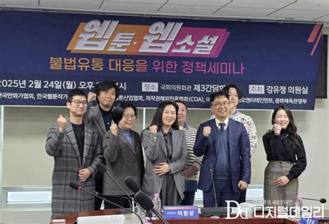 [현장] Mz세대가 위험하다…웹툰·웹소설 불법유통 도박 및 성매매로 확산