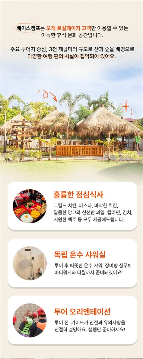 세부 자유여행 필리핀 현지 여행사 로컬페이지 세부 캐녀닝 가와산 알레그리아 코스