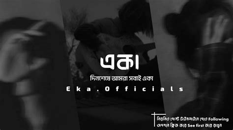 একা Home