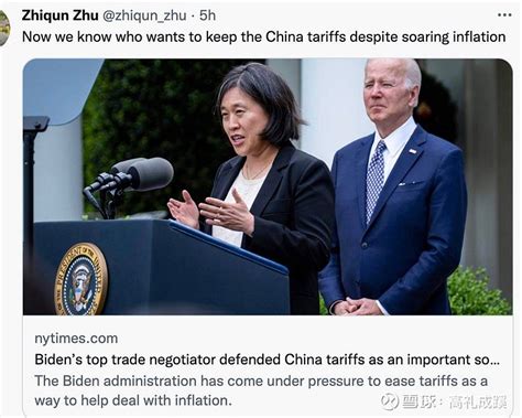 越是华人脸，对我们越狠辣？ 这可能不是真理，但美贸易代表的确是这样。现在整个拜登的高官里，反对取消对华关税最狠的，正是这一位。美贸易代表戴琪