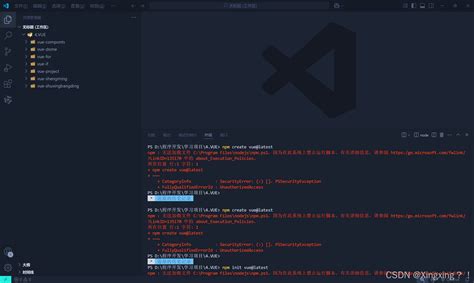 Vscode的终端无法运行vue或者node等命令解决方案vscode终端无法执行node命令 Csdn博客