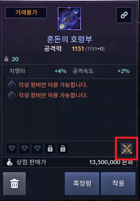 패치노트 공용 무기의 아이템 정보창 우측 하단에 표시되는 장착 클래스 표기를 공용 아이콘으로 표시하도록 개선 등 3건 패치