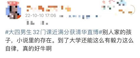 32门课近满分！网友：他像小说里的存在澎湃号·政务澎湃新闻 The Paper