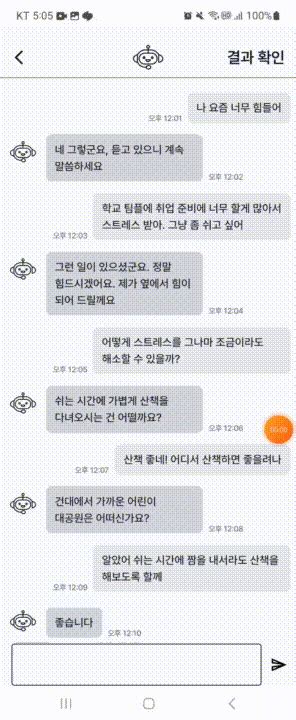 Jetpack Compose 를 사용하여 채팅 화면 Ui 구현하기