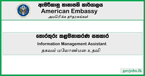 Information Management Assistant American Embassy Govjobslk