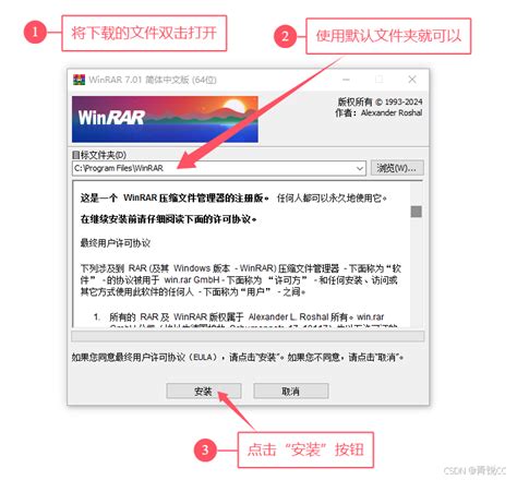 压缩与解压软件还是烈火汉化的winrar V701好用 青锐cc Winrar 烈火 Csdn博客