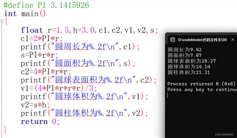 C语言练习 1c语言前导后继字符 Csdn博客