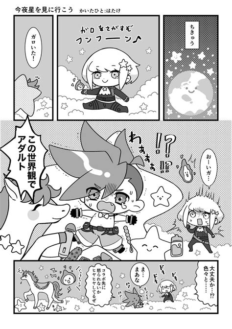「子供向け風な絵柄でとんでもないリガを描きがち 」🔫𝙃𝙖𝙩𝙖𝙠𝙚 🐹の漫画