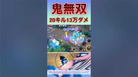 ゲッコウガを極めるとこうなる【ポケモンユナイト】ポケモンユナイト ユナイト Pokemonunite Youtube