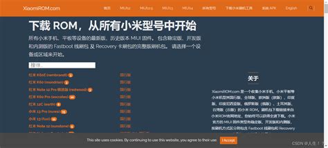 给小米红米手机刷机（工具，刷机包等都是官方的）——手把手教会你tgz刷机包怎么用 Csdn博客