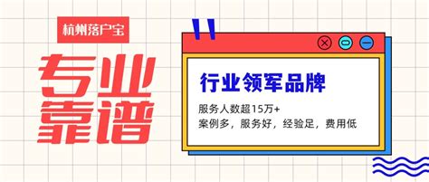杭州研究生人才引进落户政策2022都有哪些？ 哔哩哔哩