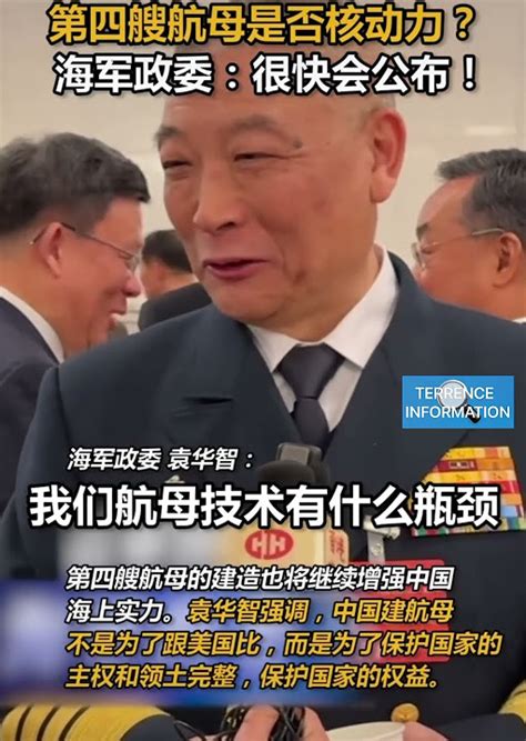 第四艘航母是否核动力？海军政委：很快会公布！🇨🇳 Youtube