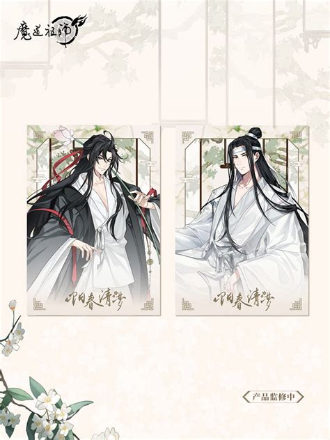 Mo Dao Zu Shi Yang Chun Qing Meng Series Set Mo Dao Zu Shi Funimecity