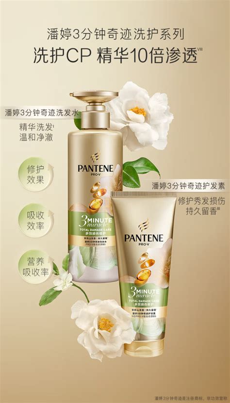 Pantene G