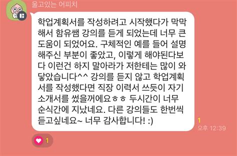 합격하는 자기소개서학업계획서 작성방법 특강 모두의 카운슬러