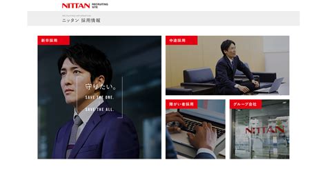 採用情報トップ｜ニッタン株式会社