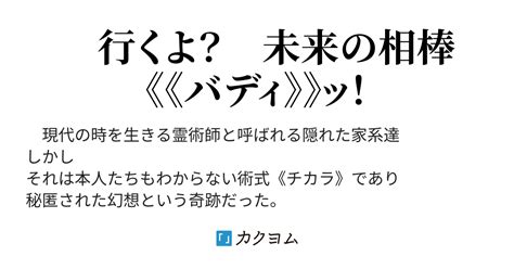 Ghost Drive ＝drive≧≧buddy【ゴーストオーバードライブ】（あさひ） カクヨム