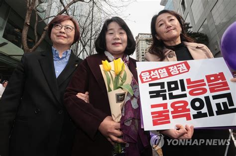 윤미향 의원 3년만에 수요시위 참석 연합뉴스