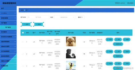 基于springboot的健身房教练预约管理系统 论文、毕设源码、开题报告基于springboot的健身房管理系统毕业论文 Csdn博客