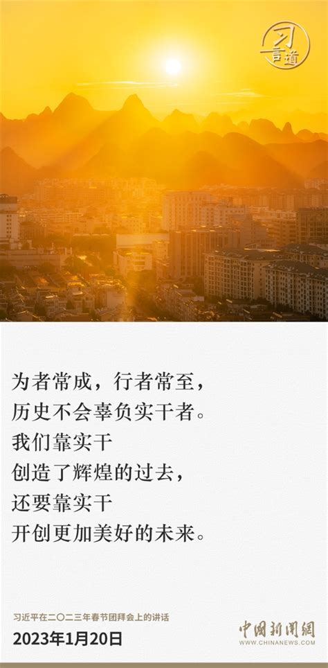 习言道｜大道至简，实干为要海口网