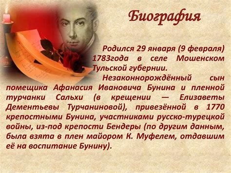 В.А. Жуковский. Краткие сведения о писателе. В.А. Жуковский и А.С ...
