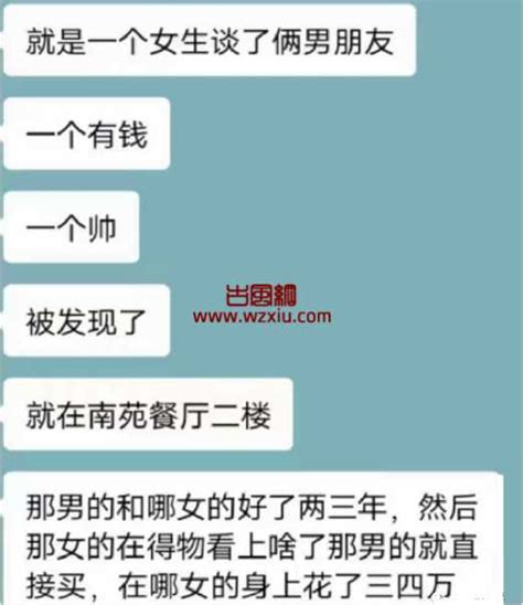 他们终于见面了渣女脚踏两只船和一男的出去吃饭被另一男的撞见 古风网络博客