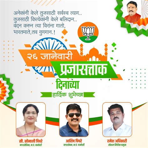 डॉ नामदेवराव उसेडी यांच्या वाढदिवसाच्या हार्दिक शुभेच्छा