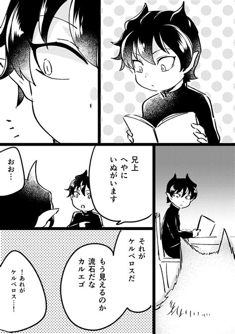 留吉豆板醤🐈‍⬛ On Twitter 今日のらくがき 本誌のちびエゴがかわいすぎて耐えられない