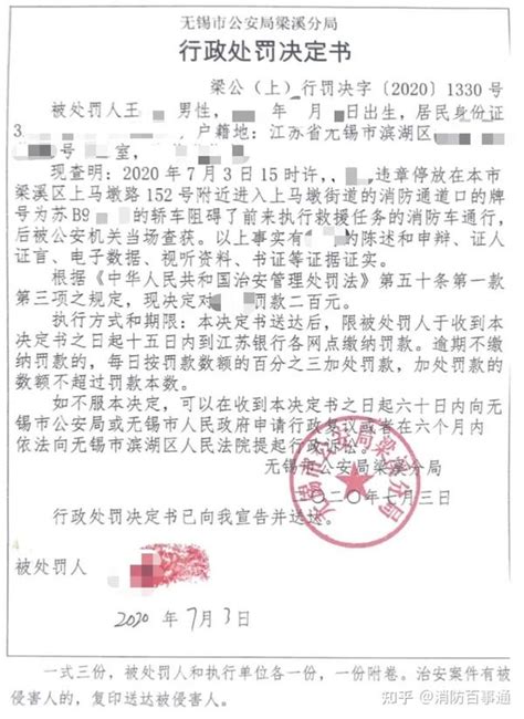 消防通道违法停车，如何举报？怎么处罚？ 知乎