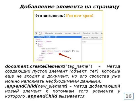 Объекты в JavaScript презентация доклад проект скачать